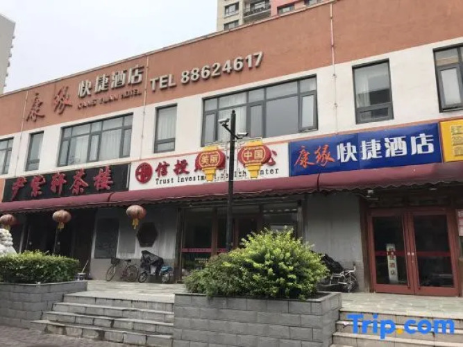 Kangyuan Express Hotel Beijing - Beijing