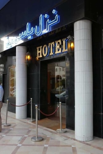 Hotel Yasmine - Sfax