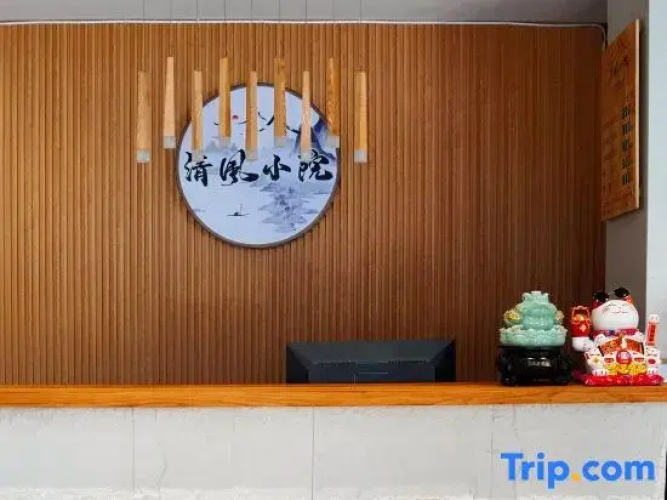 Qingfeng Xiaoyuan Homestay (Zhuzhou Fantawild Resort Branch) - Changsha