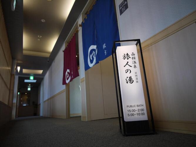 Route-inn Grantia Hakodate Ekimae - Hakodate