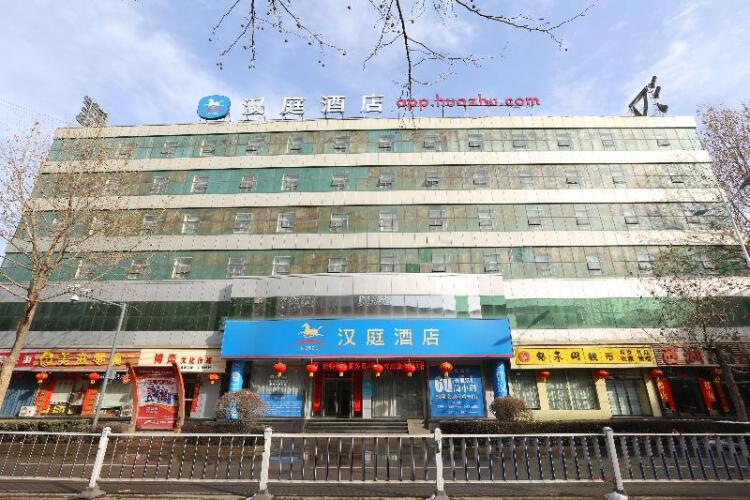 Hanting Hotel (Changzhi Bayi Square) - Changzhi