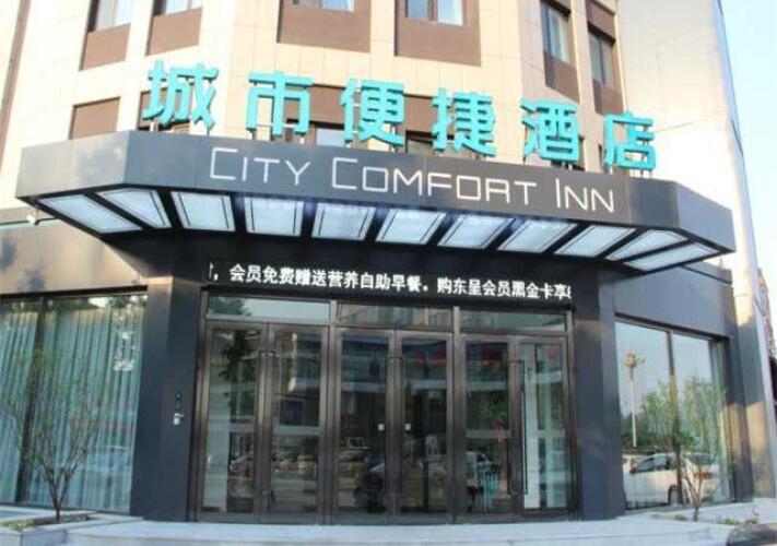 City Comfort Inn Jinzhou Bohai University Wanda Plaza - Jinzhou