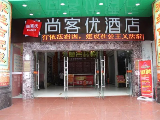 Thank You Hotel (Zhuhai Gongbei Port Light Rail Terminal) - Zhuhai