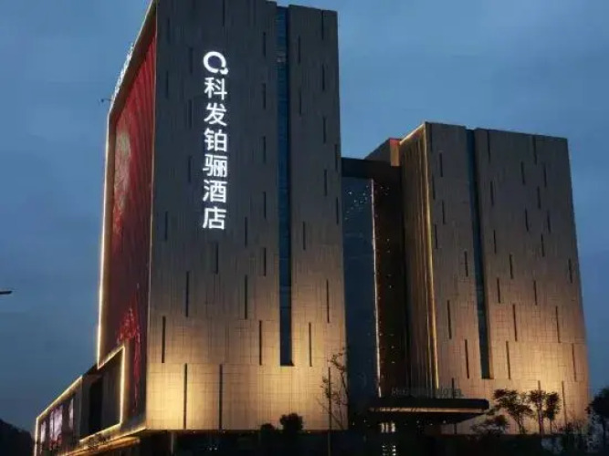 Mianyang Kefa Boli Hotel - Mianyang