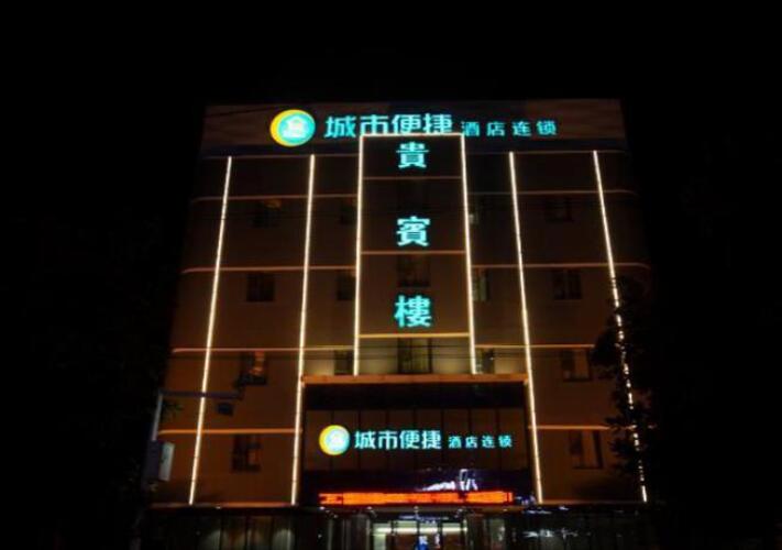 City Comfort Inn Huanggang Guibinlou Wanda Square - Huanggang