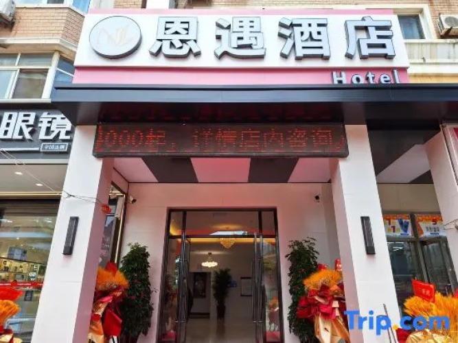 Enyu Hotel (Dalian Software Park University Of Technology North Gate) - Dalian