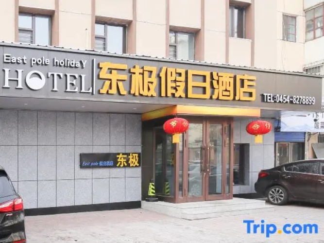East Pole Holiday Hotel - Jiamusi