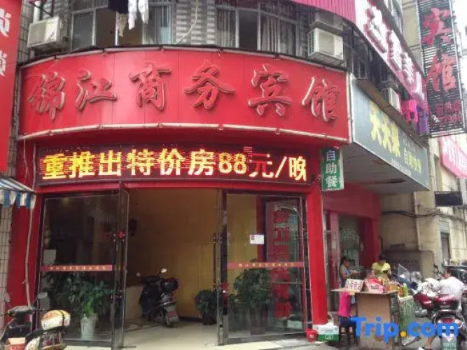 Changde Jinjiang Business Hotel (Qiaonan Market Branch) - Changde