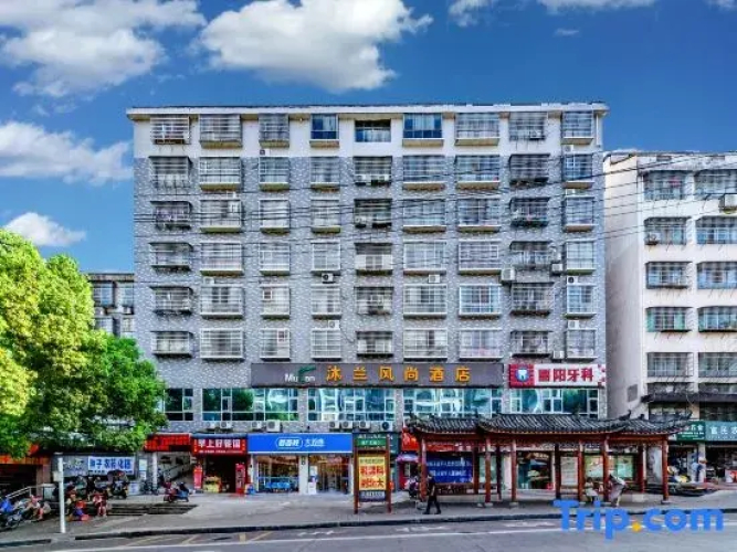 Mulan Fengshang Hotel - Yongzhou