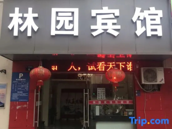 Linyuan Hotel - Jinhua