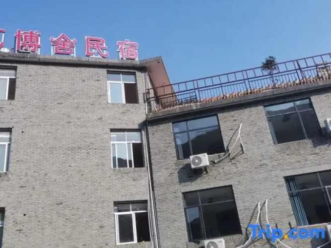 Jingdezhen Yiboshe Homestay Sanbao Branch - Jingdezhen