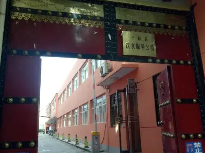 Pinglu Fuyan Hotel - Sanmenxia