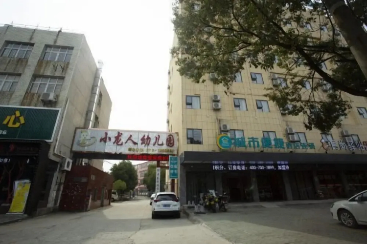 City Comfort Inn Huanggang Huangzhou Avenue - Huanggang