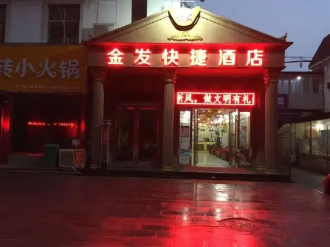 Zhumadian Golden Golden Express Hotel - Zhumadian