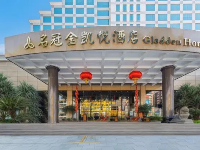 Gladden Hotel (Fenggang Town) - Shenzhen