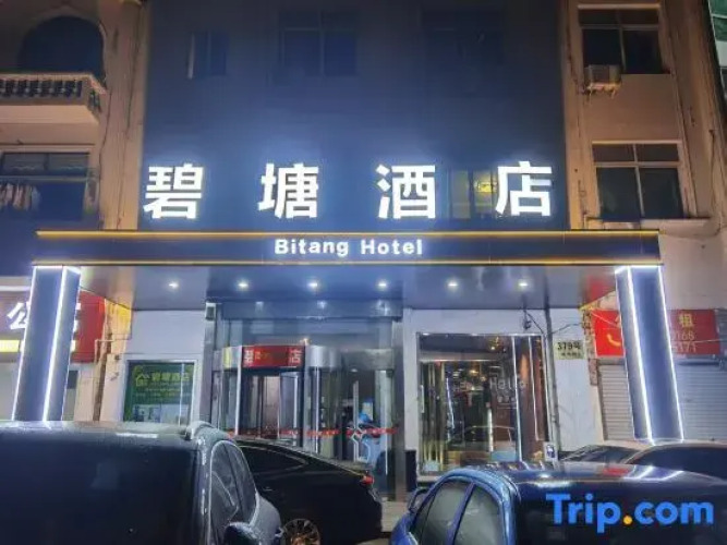Bitang Hotel (Shanghai Jiuting Shenglong Road) - Shanghai