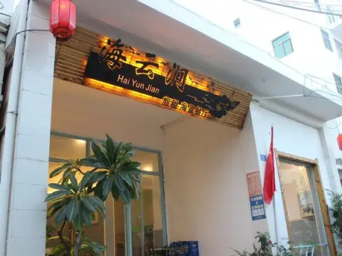 Sanya Haiyu Villa Seaview Homestay - Sanya