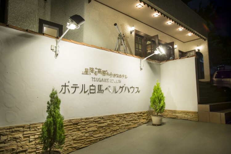 Hotel Hakuba Berghaus - Hakuba