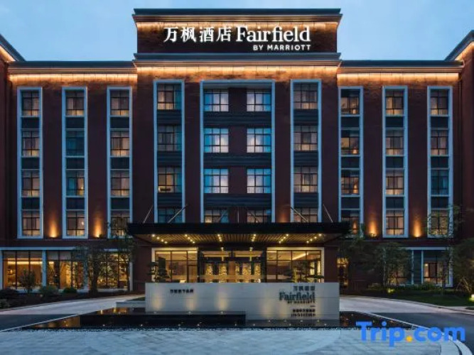 Fairfield By Marriott Jingdezhen - Jingdezhen