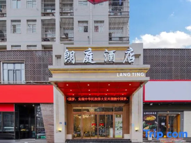Zhengzhou Langting Boutique Hotel (Zhengzhou East Station Store) - Zhengzhou