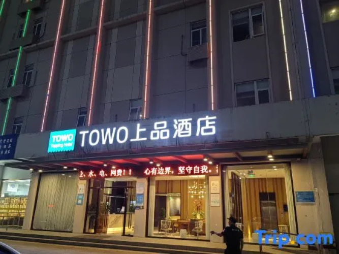 Towo Shangpin Hotel (Shenzhen Bitou Subway Station) - Shenzhen