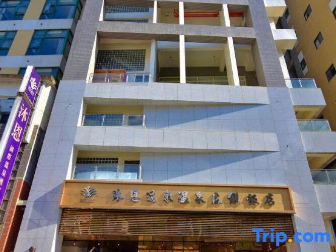 Muen Yuan Dong Hot Spring Hotel - Wulai District