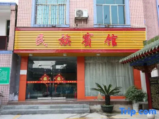 Puyang Nationality Hotel - Shaoyang