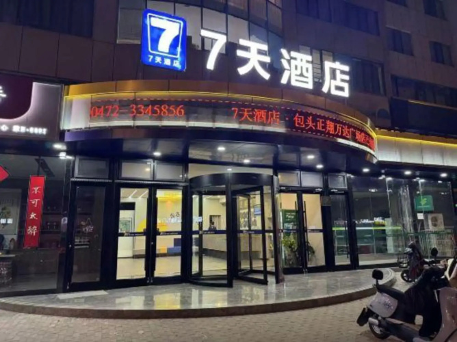 7days Inn Chain Hotel (Baotou Zhengxiang Wanda Plaza) - Baotou