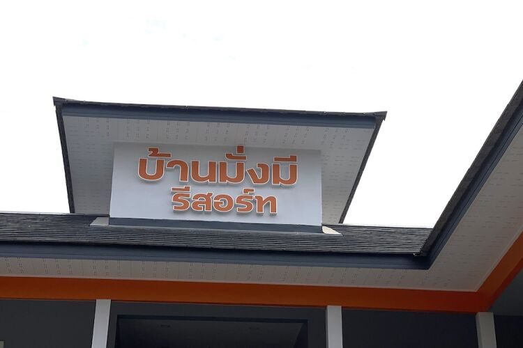 Baan Mangmee Resort Udonthani - Mueang Udon Thani District