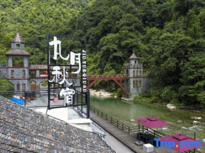 Jiuyue Qiusu Guesthouse - Tongren