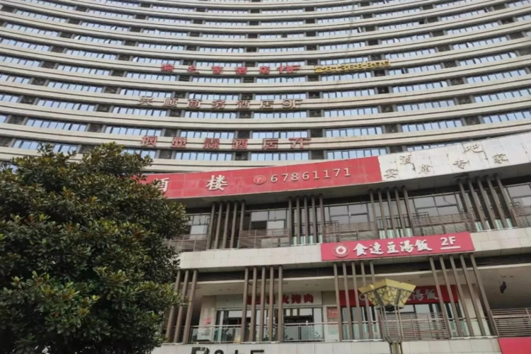 Xingshun Business Hotel - Chongqing