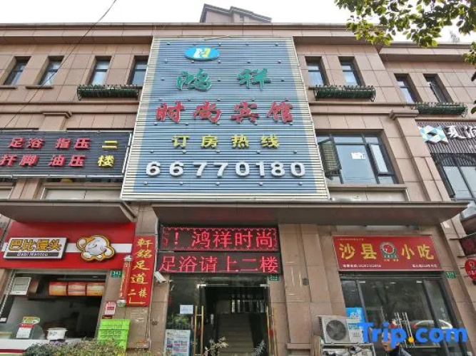 Hongxiang Fashion Hotel - Shanghai