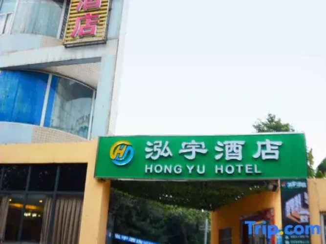 Hongyu Hostel - Chengdu