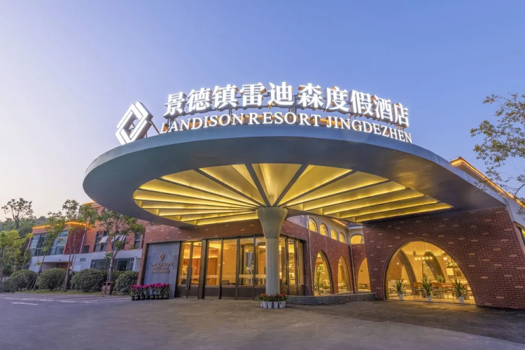 Landison Resort Jingdezhen - Jingdezhen