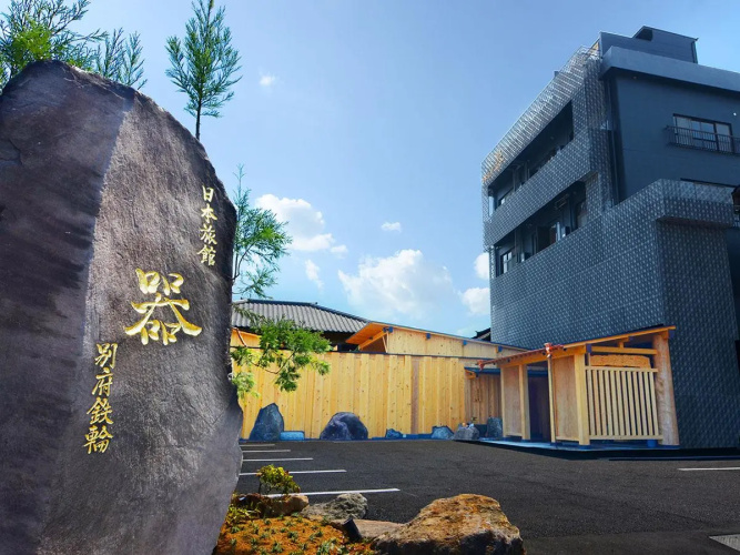 Nihon Ryokan Utsuwa Beppu Kannawa - Beppu