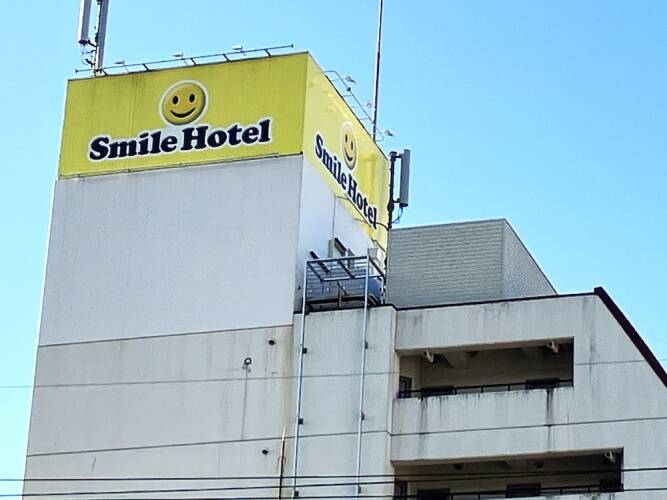 Smile Hotel Nabari - Iga