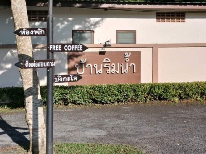 Baan Rim Nam Resort - Mueang Phang-nga District