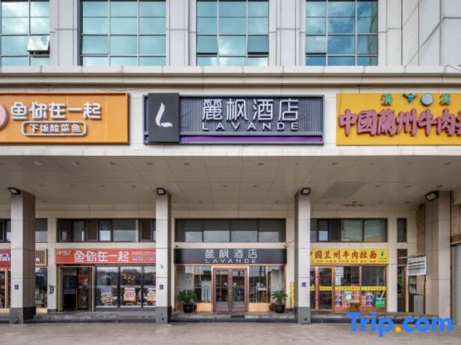 Lavande Hotel (Beijing Tiananmen Square Beijing Railway Station) - Beijing