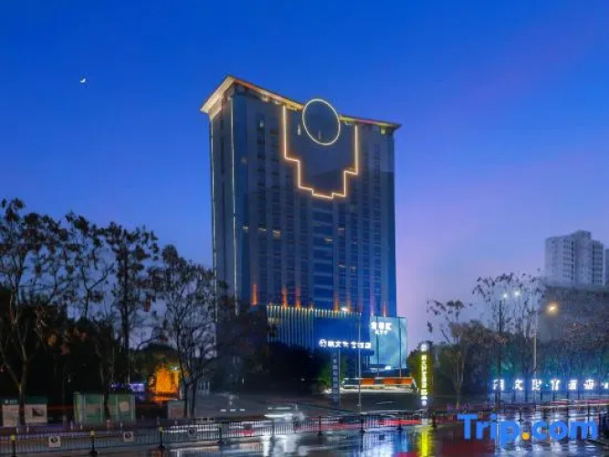 Xinyu Zhaowen Fortune Hotel (Yushui District Baoshi Park Branch) - Xinyu