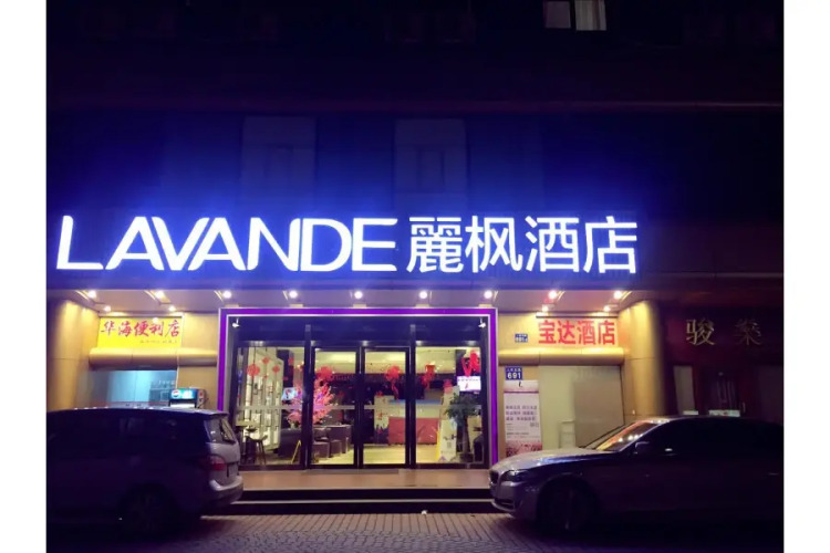 Lavande Hotel Guanghzhou Ximenkou Metro Station - Canton / Guangzhou