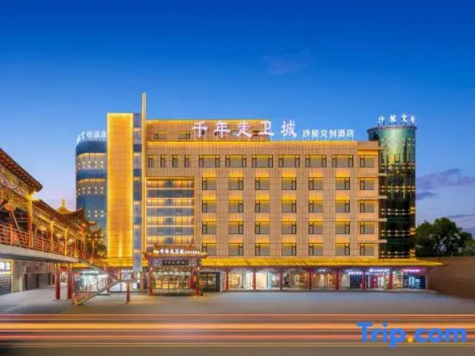 Millennium Walk Wei Cheng Sha Travel Cultural Hotel (Gulou Branch) - Zhongwei