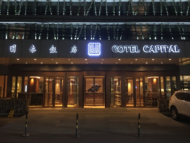 Gotel Capital - Chaoyang