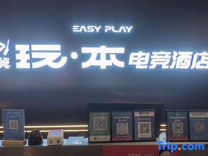 Timo Game Hostel (Nanjing Hunan Road Shiziqiao Pedestrian Street) - Nanjing