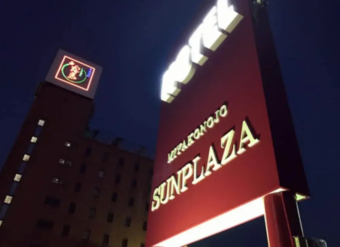 Sun Plaza Hotel - Miyakonojo