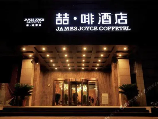 James Joyce Coffetel - Anyang