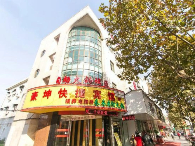 Haokun Express Hostel - 上海