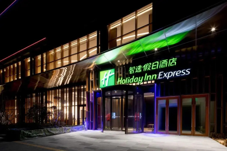 Holiday Inn Express Qingdao Jinshui - Qingdao