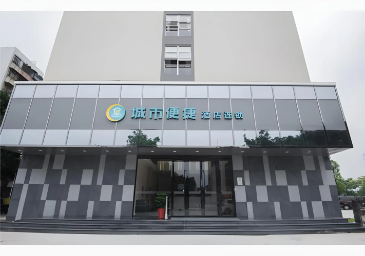 City Comfort Inn Shantou Daxue Road - 高雄市