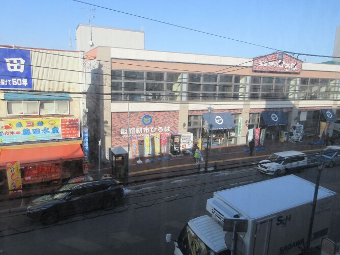 Hotel New Ohte - Hakodate