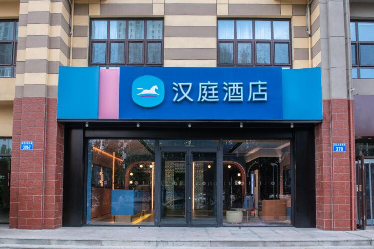 Hanting Hotel Qinhuangdao Hebei Street Yanshan University - Qinhuangdao
